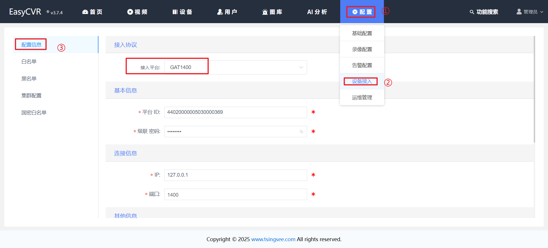 使用手册 | EasyCVR