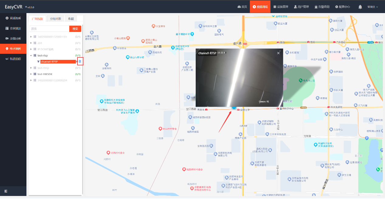 使用手册 | EasyCVR
