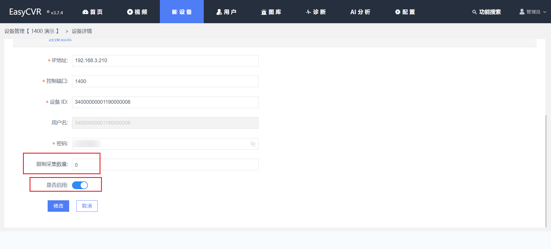 使用手册 | EasyCVR