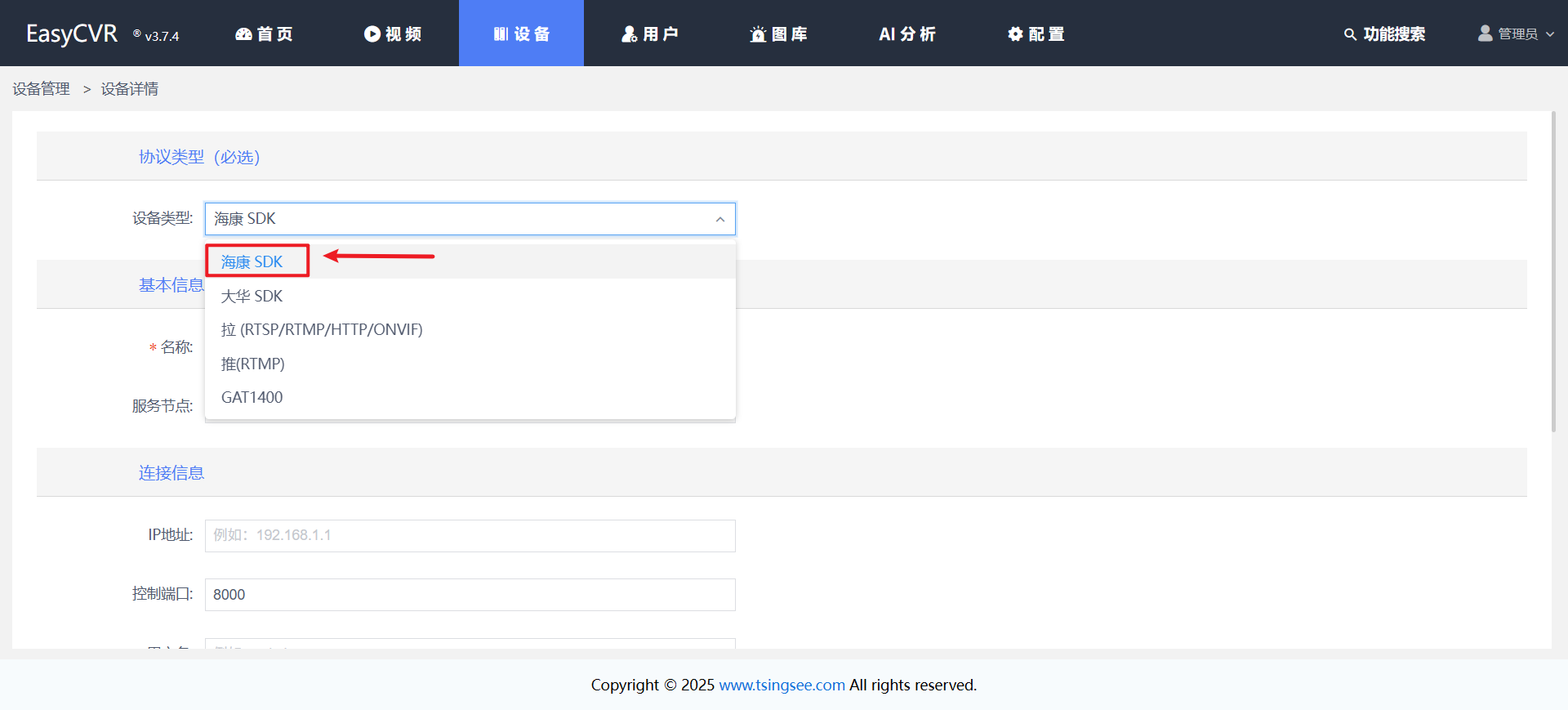 使用手册 | EasyCVR