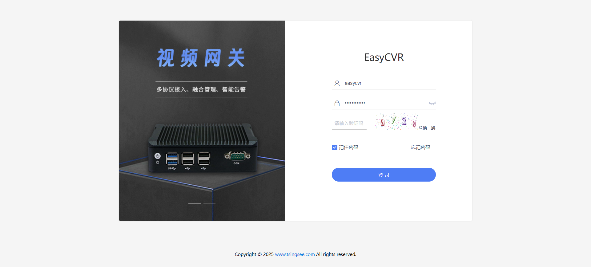 使用手册 | EasyCVR