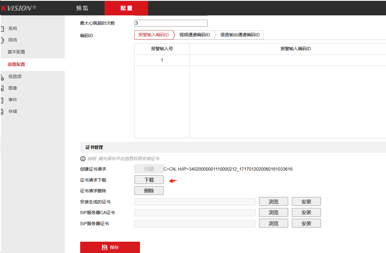 使用手册 | EasyCVR
