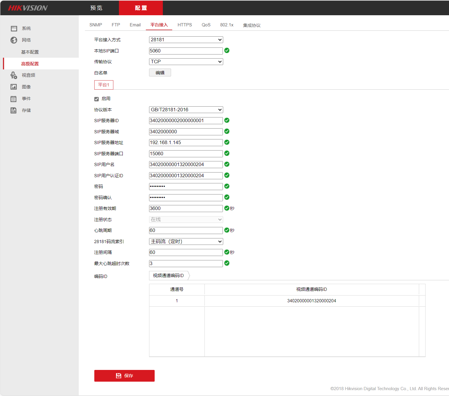 使用手册 | EasyCVR