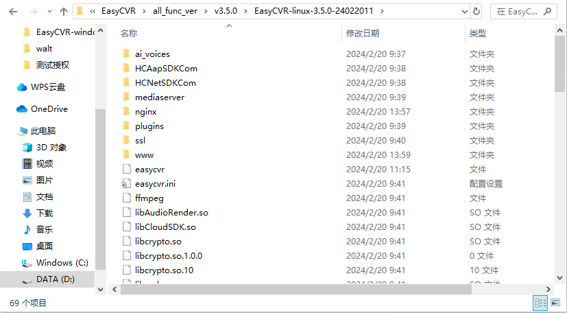 使用手册 | EasyCVR