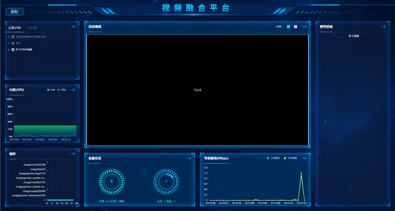 使用手册 | EasyCVR